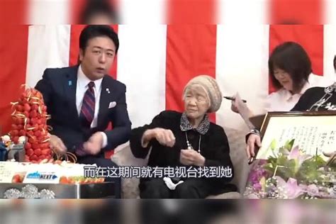 117岁日本最长寿老人，偷偷说出长寿秘诀，竟然和男人有重大关系秘诀男人老人
