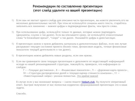 Шаблон Название проекта ДД ММ ГГ презентация онлайн