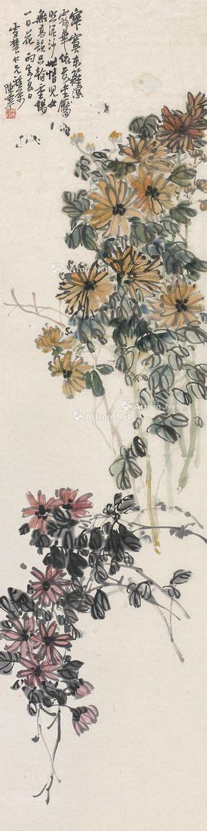 陈半丁 东篱孤菊2015秋季艺术品拍卖会上海泓盛拍品价格图片拍卖专场拍卖会预展拍卖会结果卓克拍卖频道