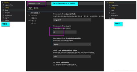 Vscode学习【6】：vscode 文件目录缩进太小，目录树不明显vscode 目录树不好 Csdn博客