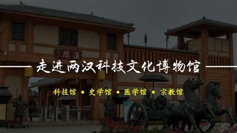 第15课 两汉的科技和文化 课件19张PPT 21世纪教育网 二一教育