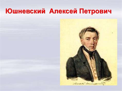 Декабристы презентация онлайн