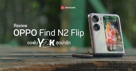 เปิดราคาไทย Oppo Find N2 Flip พับที่ดีกว่า กล้องงานดี Hasselblad เคาะ