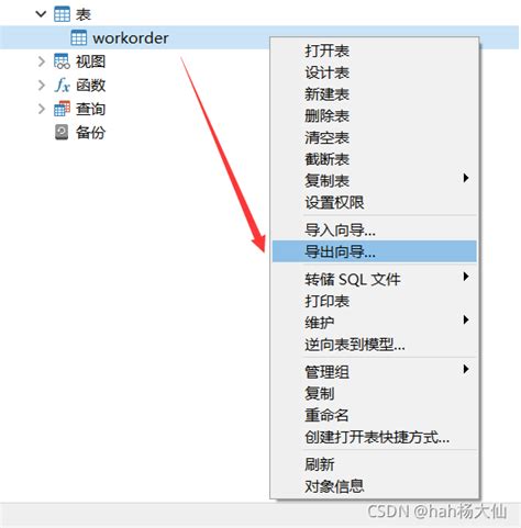 将mysql数据库中的百万数据导出为csv格式存储 后台从数据库导出20万数据csv文件 csdn博客