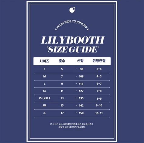 아동복 브랜드 사이즈표 모음 네이버 블로그