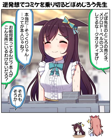 Safebooru 2girls Agnes Digital Umamusume Animal Ears Black Hair