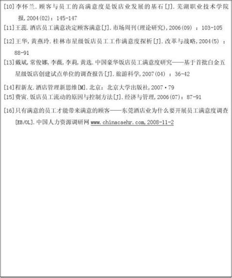 开题报告范文 范文118