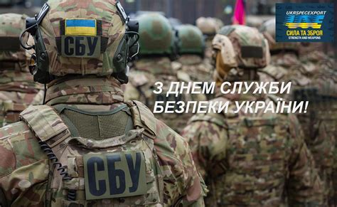 Укрспецекспорт Керівництво та трудовий колектив Державної компанії «Укрспецекспорт вітає