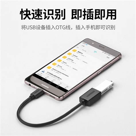 【绿联type C转usb转接头otg转接器u Typecusb】图文介绍、现价与购买 轻舟网
