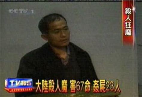 中国第一连环杀手，三年时间里杀害67人，被捕后他这样说