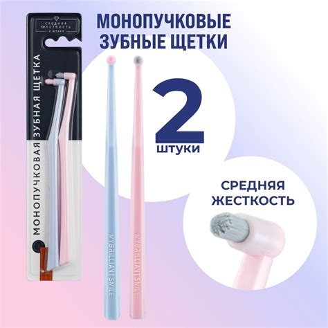 Монопучковая зубная щетка купить на OZON по низкой цене (1909681786)