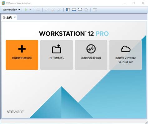 Vmware Workstation安装教程 Csdn博客