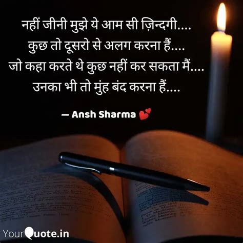 नह जन मझ य आम स ज Quotes Writings by Ansh Sharma