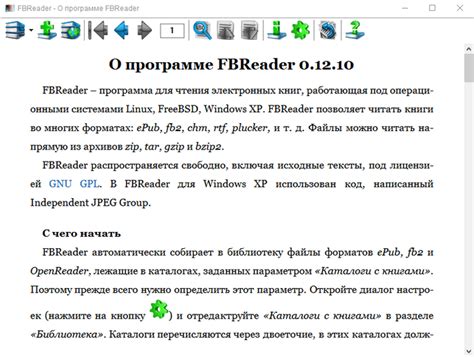 Чем открыть Fb2 на компьютере 6 отличных способа