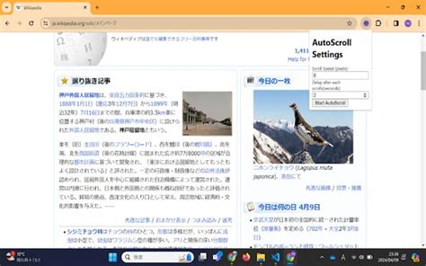AutoScroll Extension для Google Chrome Расширение Скачать