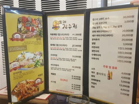 울산우정혁신도시맛집 해물탕맛집 황제잠수정 다녀왔어요 네이버 블로그