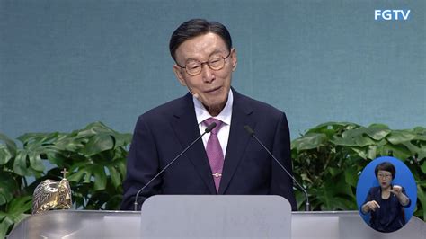 2020년 6월 14일 여의도순복음교회 조용기 원로목사 주일설교 Youtube