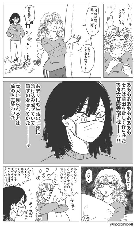 おばみつ「おばみつ現パロ 」もこもこの漫画