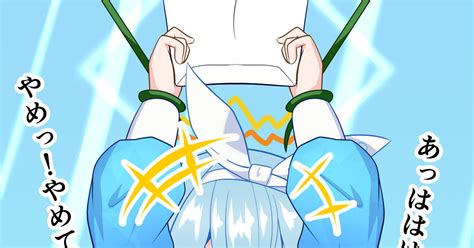 くすぐり ガチャが青そうだったので結果が出てしまう前にアロナにお願い Greenweedaのイラスト Pixiv