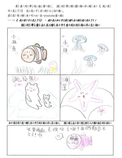 校園新聞內容
