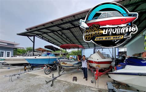ซื้อ ขาย เรือมือสอง เเละเครื่องยนต์ Outboard