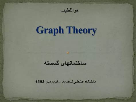 PPT Graph Theory PowerPoint Presentation Free Download ID 2645086
