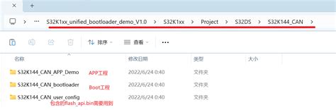 试用nxp官方的uds Bootloadernxp Bootloader Demo Csdn博客