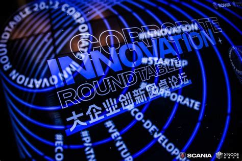 xnode 创极无限 on linkedin scania corporateinnovation xnode