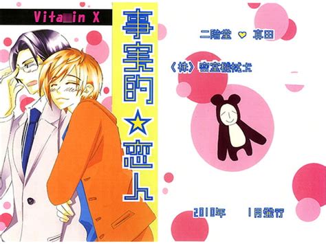 Factual Love Machine Dog In The Secret Room Dlsite Garumani