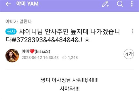 늪지대 야미 공지 스타크래프트 에펨코리아