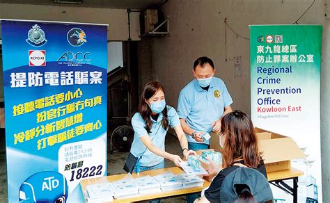 东九龙总区防止罪案办公室向长者宣传防骗信息
