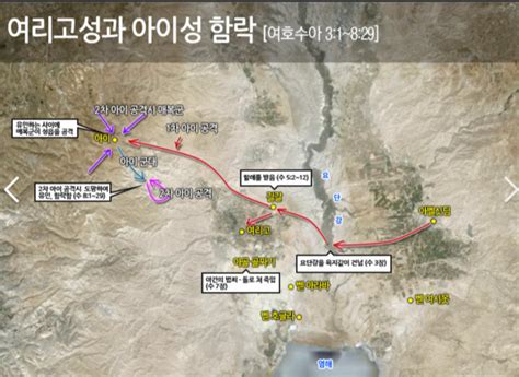 김정효목사 여리고 성의 정복과 승리의 원동력 여호수아 6 1 21