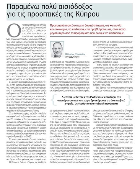 Pwc Cyprus On Linkedin Pwccyprus