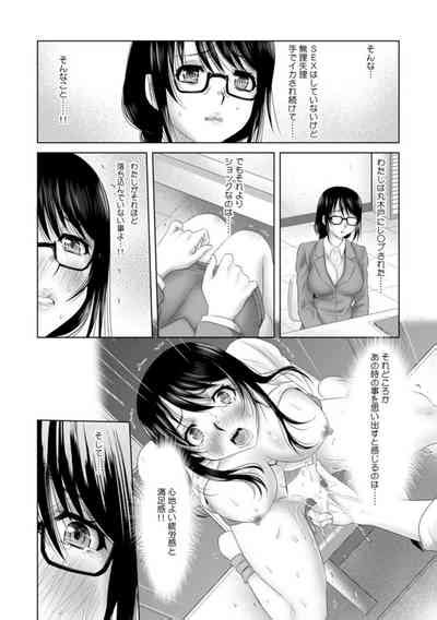 Sōnyūretara Hontōni Keiyaku Shitekuremasu Ka Seiho No O Nēsan O