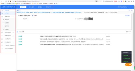 芜湖公司社保增员怎么操作（芜湖社保网上服务大厅增员流程） 社百网