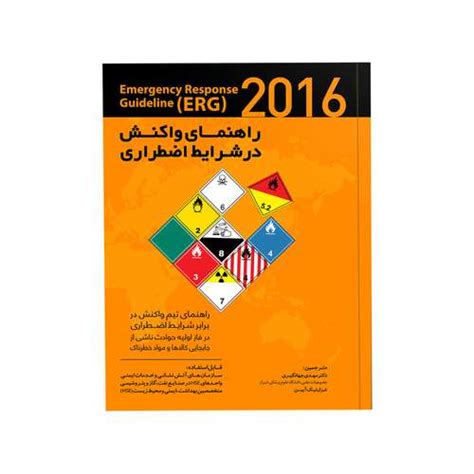 قیمت و خرید کتاب طرح واجرای تاسیسات برقی ساختمان ها اثر جمعی از