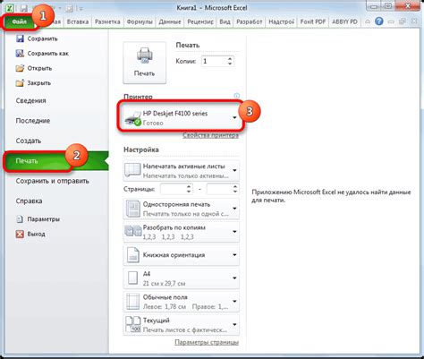 Как распечатать документ в формате Excel Word и Excel помощь в работе с программами