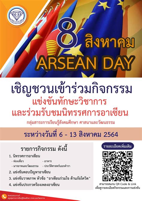 ขอเชิญชวนเข้าร่วม วิชาการ โรงเรียนรัตนราษฎร์บำรุง เพจหลัก