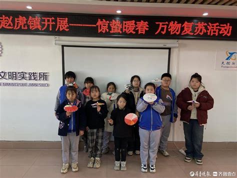 德州天衢新区赵虎镇开展“惊蛰暖春 万物复苏”手工活动节气绘画文化