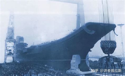 中国海军发展历程：最初的“收破烂”到今天10年三艘航母下水！ 知乎