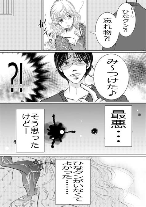 日陰のお姫様11 金山カメ さんのマンガ ツイコミ仮