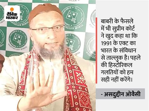 Asaduddin Owaisi Rajasthan Visit Aimim Chief On Gyanvapi Masjid Case
