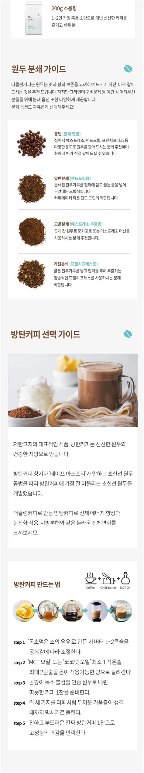 콜롬비아 수프리모 나리뇨 곰팡이독소 인증 원두 더클린커피 수프레모 방탄커피