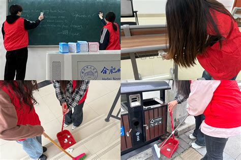 经管学院学生会举办“学雷锋”校园清洁志愿活动 合肥师范学院经济与管理学院