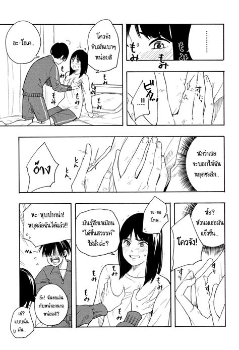 ครกคสม 1 Kiiroi Tamago Futari Gokko Playing Couple Shishunki