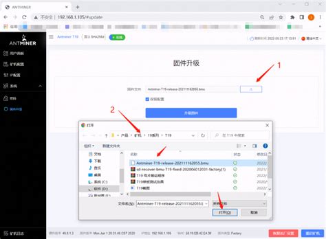 T19 Firmware Upgrade Instruction BITMAIN Support