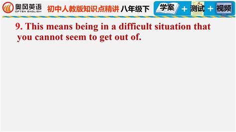 人教版初中英语知识点精讲 八年级下 第1单元 知识点 9 Mean的用法 知乎
