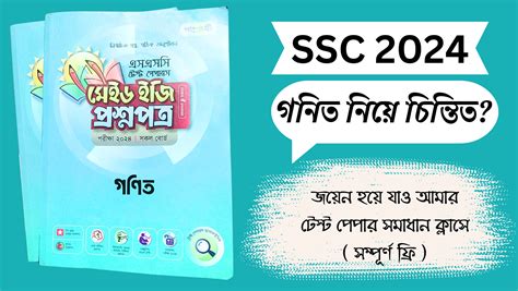 Maths Tutor Pirojpur