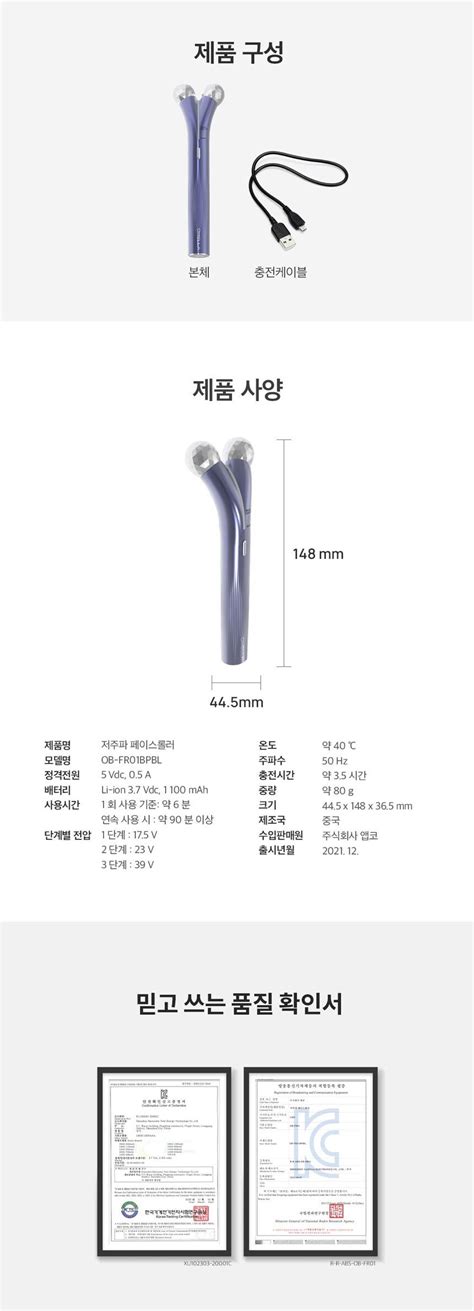 오엘라 저주파 온열 페이스 롤러 피부 탄력 얼굴 마사지기 Ob Fr01 감도 깊은 취향 셀렉트샵 29cm
