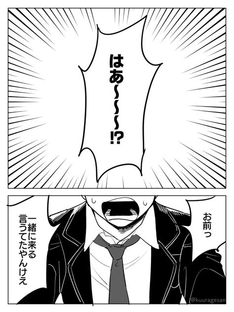 「おまけ 」くうらげの漫画